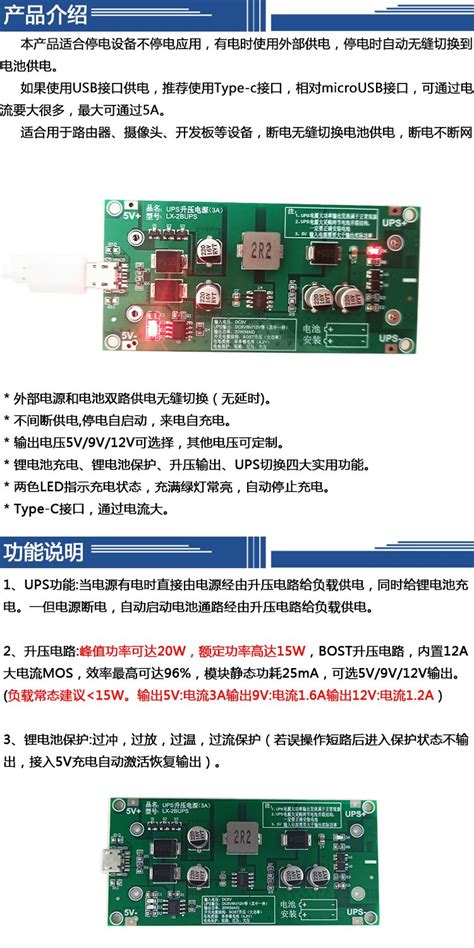15w 3a大功率ups18650锂电池升压充电5v 9v12v边充边放ups不间断 阿里巴巴