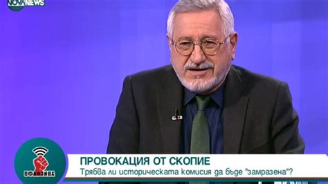Проф Димитров Недопустимо е прекратяване на дейността на