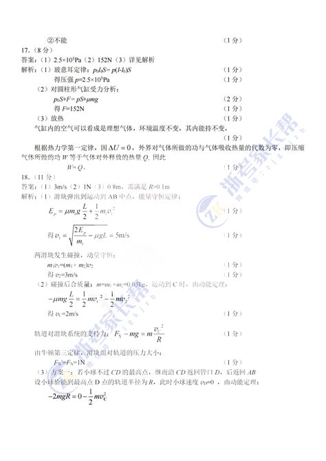 2023宁波二模各科试卷及答案解析附宁波二模分数线 高考100