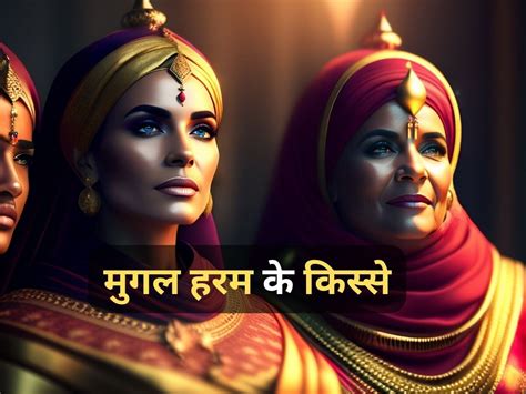 Mughal Harem Dark Secrets Women Situation In Middle Ages Mughal Harem