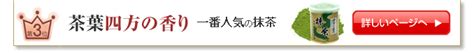 抹茶茶せん業務用 抹茶の割引販売中 かやまえん
