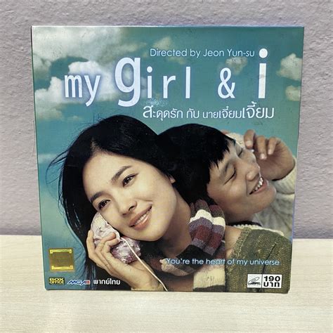 Vcd หนังมือสอง My Girl And I สะดุดรักกับนายเจี๋ยมเจี๊ยม 파랑주의보 Vcd