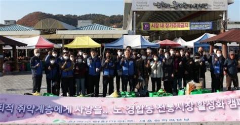새울원자력 노사 남창 옹기종기 전통시장서 장보기 “지역경제 활력 바라”