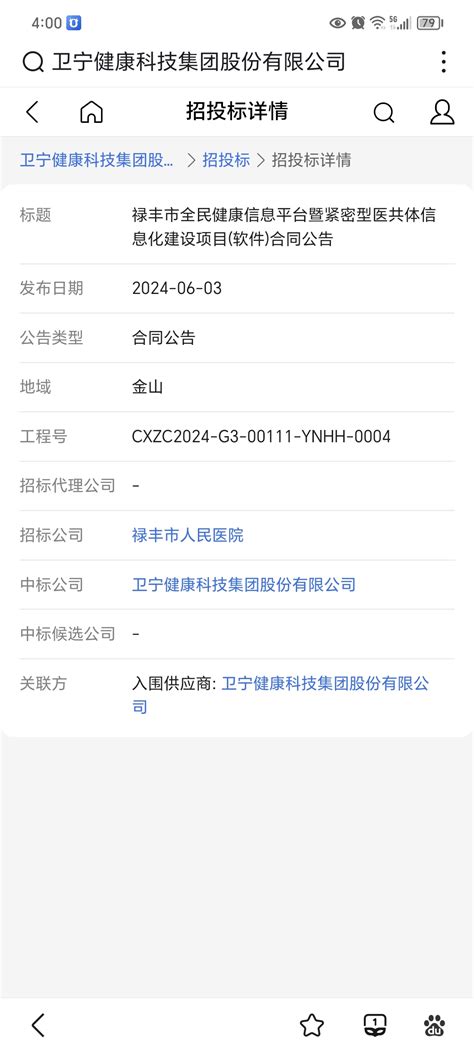 卫宁健康sz300253卫宁健康300253股吧东方财富网股吧
