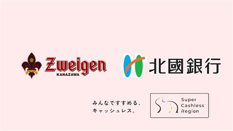 サッカースタジアムの完全キャッシュレス Ncb Library 金融・決済の ”なぜ” が見える