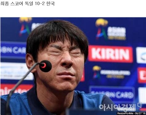 독일전 후 한국 상황 인스티즈 Instiz 이슈 카테고리
