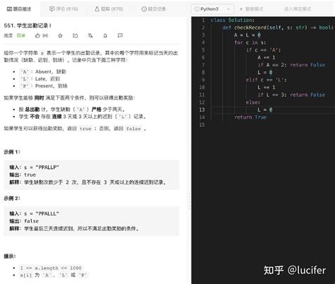 你不知道的 Leetcode 技巧（第二篇） 知乎