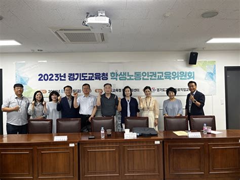 정윤경 도의원 경기교육청 학생 노동인권교육위 위원 위촉