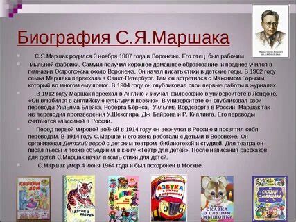 самуил маршак биография для детей: 2 тыс изображений найдено в Яндекс ...