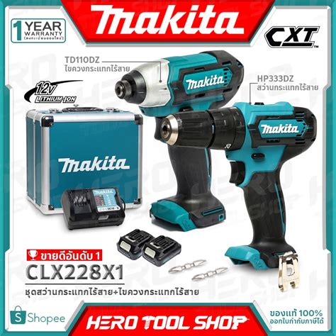 Makita สว่าน กระแทกเจาะปูน ชุด Clx228x1 12v Combo Kit Hp333dzสว่าน