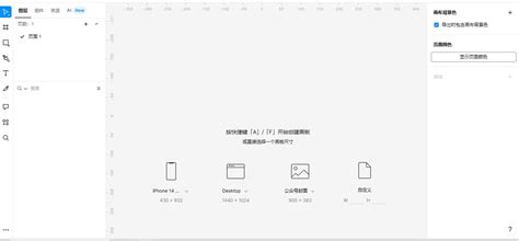 画指定长度的直线用什么软件 即时设计