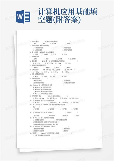 计算机应用基础填空题附答案word模板下载编号lvmmwavv熊猫办公