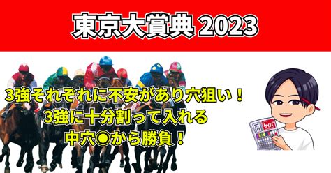 1228金 大井9r 東京大賞典【発走1540】｜アキラ｜うまプロ