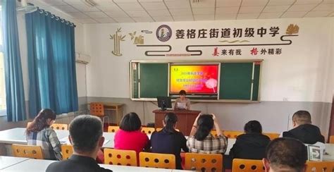 幸福分享共同成长姜格庄中学举行班主任工作经验交流会 腾讯新闻