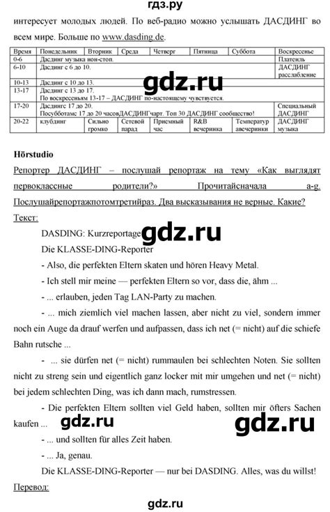 ГДЗ страница 37 немецкий язык 7 класс рабочая тетрадь Horizonte Аверин ...