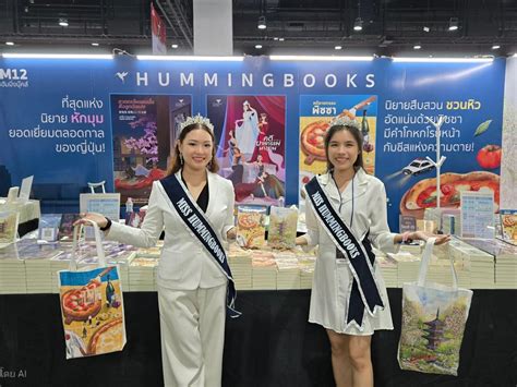 📌 น้องเบ็ตตี้ กับ น้องเมย์ Hummingbooks Publishing