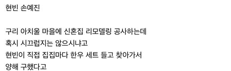인테리어공사 양해구한다며 한우세트 직접 돌린 톱스타부부아님 결혼전의일 오리광장 뉴덕