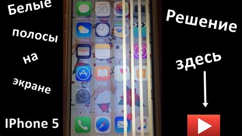 Белые полосы на экране Iphone 5 Замена дисплея Дисплей с Aliexpress Youtube