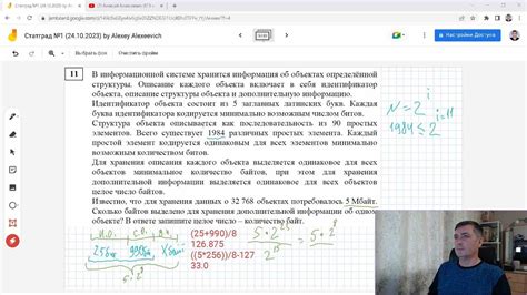 Как решить задание 11 Статград 24 октября ЕГЭ Информатика 2024Разбор