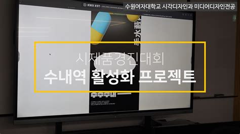 수원여자대학교 시각디자인과 시각디자인과 미디어디자인전공 민지영 교수님이 2024년 6월에 Ai 영상 제작 책을