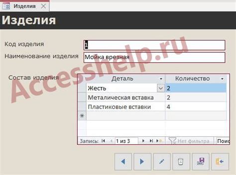 База данных Access Склад Базы данных Access