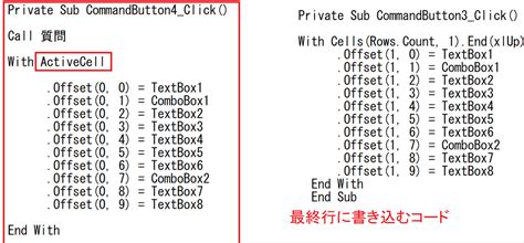 【execl Vba】空白から順番に入力する Keiyu企画