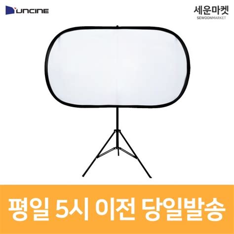 윤씨네 원터치스크린 빔프로젝터 스크린 삼각대 이동형 휴대용 캠핑용 원룸 가정용 세운마켓
