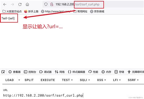 Ssrf服务端请求伪造ssrf服务器请求伪造 Csdn博客