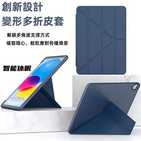 智能休眠皮套 變形 保護套 適用ipad 10 9 8 7 6 Pro Air5 Air4 Mini6 2022 保護殼 蝦皮購物