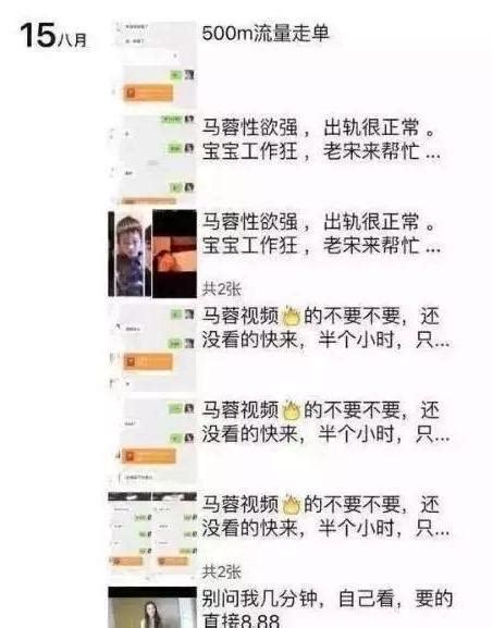 揭秘微信里的暴力色情流，日流水400萬 每日頭條