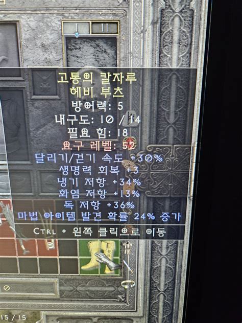 부츠 이런것도 시세있나요 디아블로2 득템and자랑 게시판 디아블로2 인벤