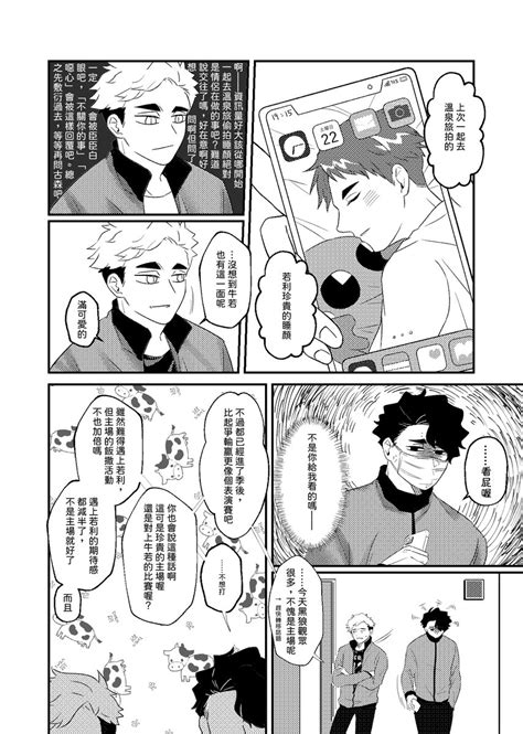 「試閱ㄉ部分 」痛の漫画