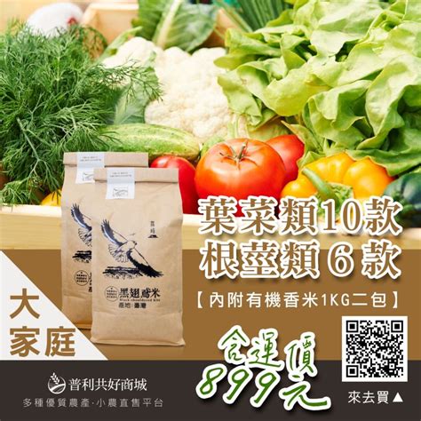 在家防疫不出門 霧峰農會推蔬菜箱宅配到府 地方 Nownews今日新聞