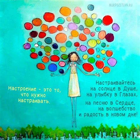 Картинки позитивные Its A Wonderful Life Some Words Rainbow Colors