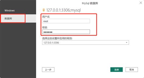 Power Bi学习之路——连接mysqlpowerbi连接mysql Csdn博客