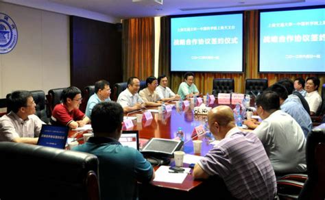 上海交大与中科院上海天文台签署战略合作备忘录 图 上海交通大学物理与天文学院