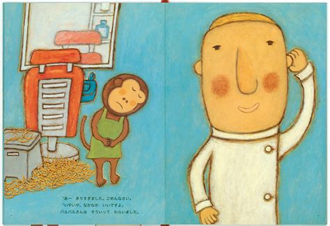 バルバルさんと おさるさん｜福音館書店