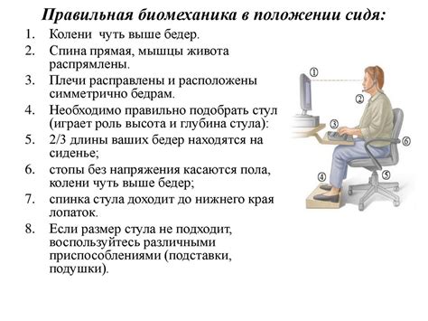 Биомеханика для медсестры в положении сидя на стуле тест с ответами фото