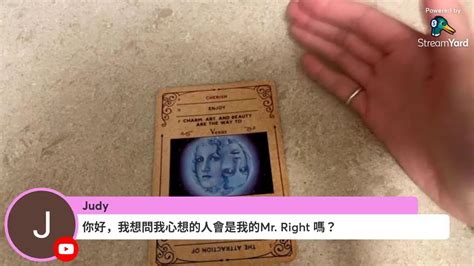 直播聊聊🌙占卜🔮 Youtube