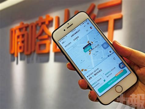 反壟斷監管整頓交通運輸平台 內地八部門約談滴滴美團等 滴滴及嘀嗒上市計劃或有變數？ 澳門力報官網