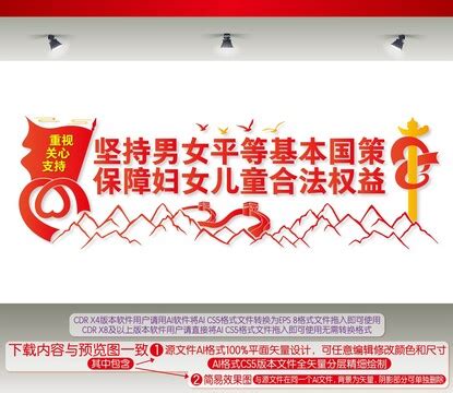 男女平等国策图片素材 男女平等国策设计素材 男女平等国策摄影作品 男女平等国策源文件下载 男女平等国策图片素材下载 男女平等国策背景素材 男女