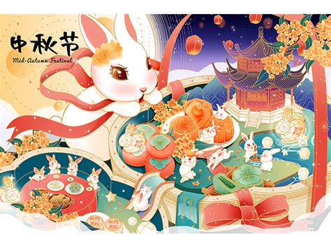 中秋节团阿丹丹丹 站酷zcool