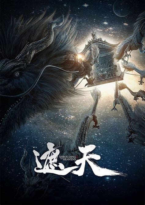 Zhe Tian (Shrouding the Heavens) อำพรางสวรรค์ ซับไทย - Anime-Lucky ...