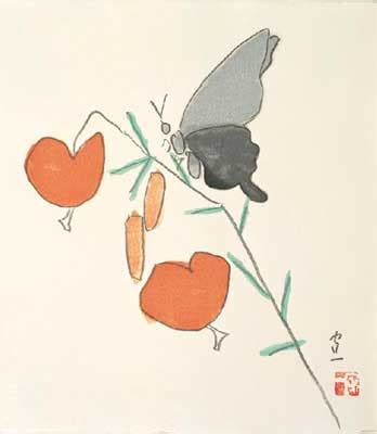 鬼百合と揚羽蝶木版 44 1 柳ケ瀬画廊柳ヶ瀬画廊 熊谷守一創業大正8年