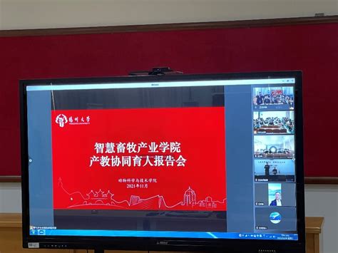 校企融聚，共商产教协同育人模式——动物科学与技术学院连续举办校企合作相关活动 社会合作与服务处