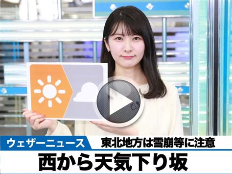 お天気キャスター解説 3月17日木の天気｜infoseekニュース