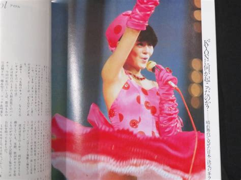 Yahooオークション 創刊号から【sexy Look 50冊】重複無し 昭和58年
