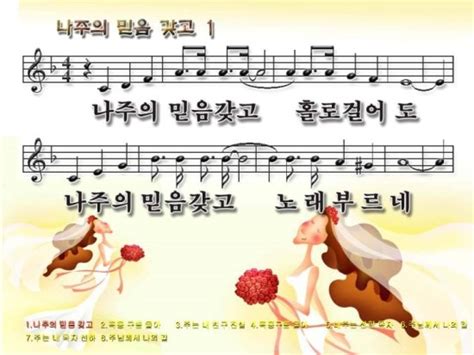 나주의 믿음갖고 Ppt 네이버 블로그