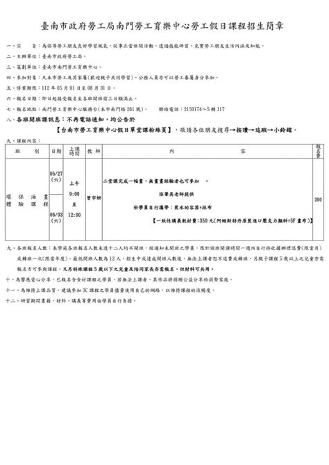 新出爐的油畫課程，開始報名了，二天二堂課 勞工育樂中心 假日單堂課 台南勞工局 台南護辛勞 臺南護辛勞