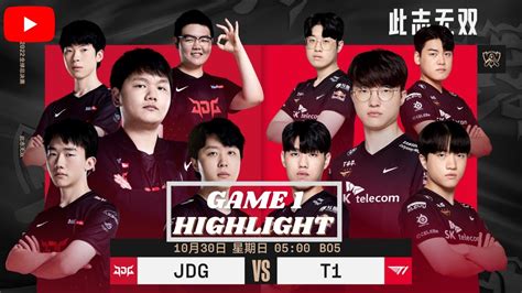 T1 Vs Jdg Highlights Game 1 Worlds 2022 Semifinals Esports